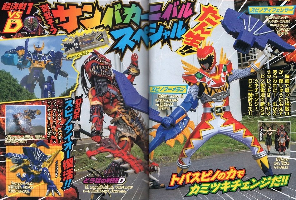 Zyuden Sentai Kyoryuger : Scans de Décembre