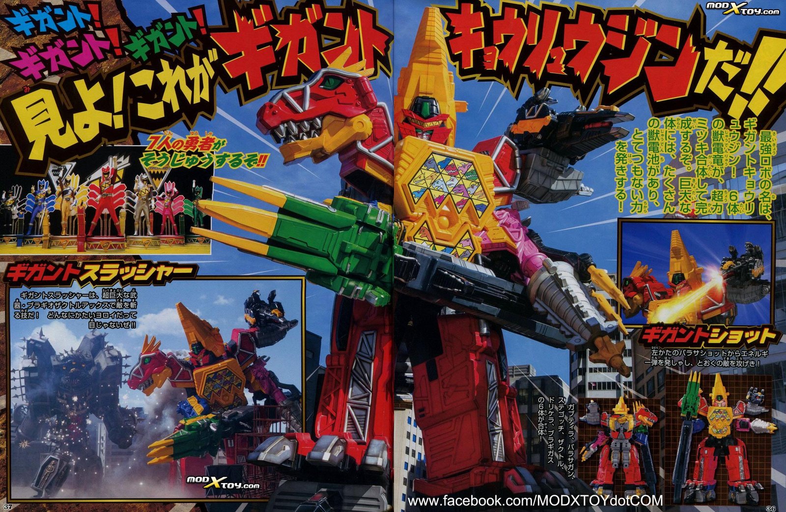 Zyuden Sentai Kyoryuger By Yorkemaster On Deviantart