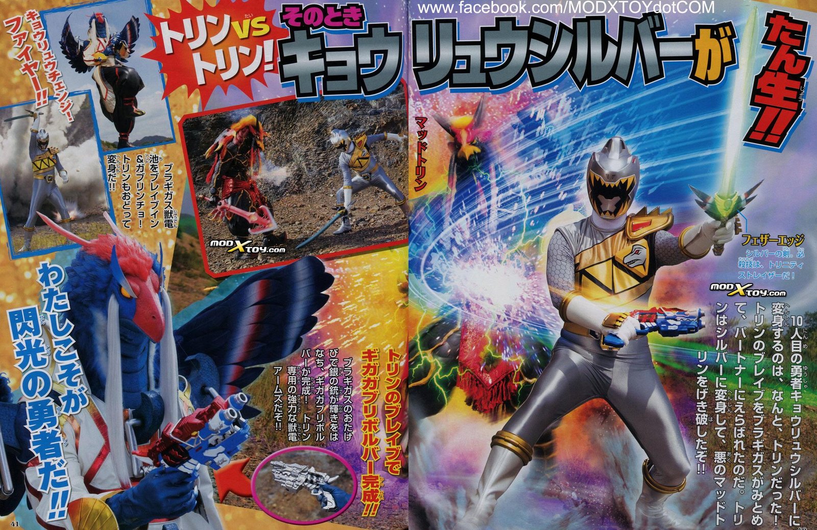Zyuden Sentai Kyoryuger : Scans de Novembre (2)