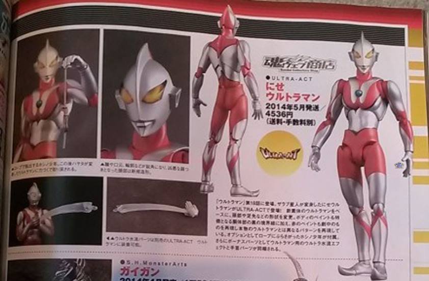 PREVIEW : ULTRA-ACT Nise Ultraman