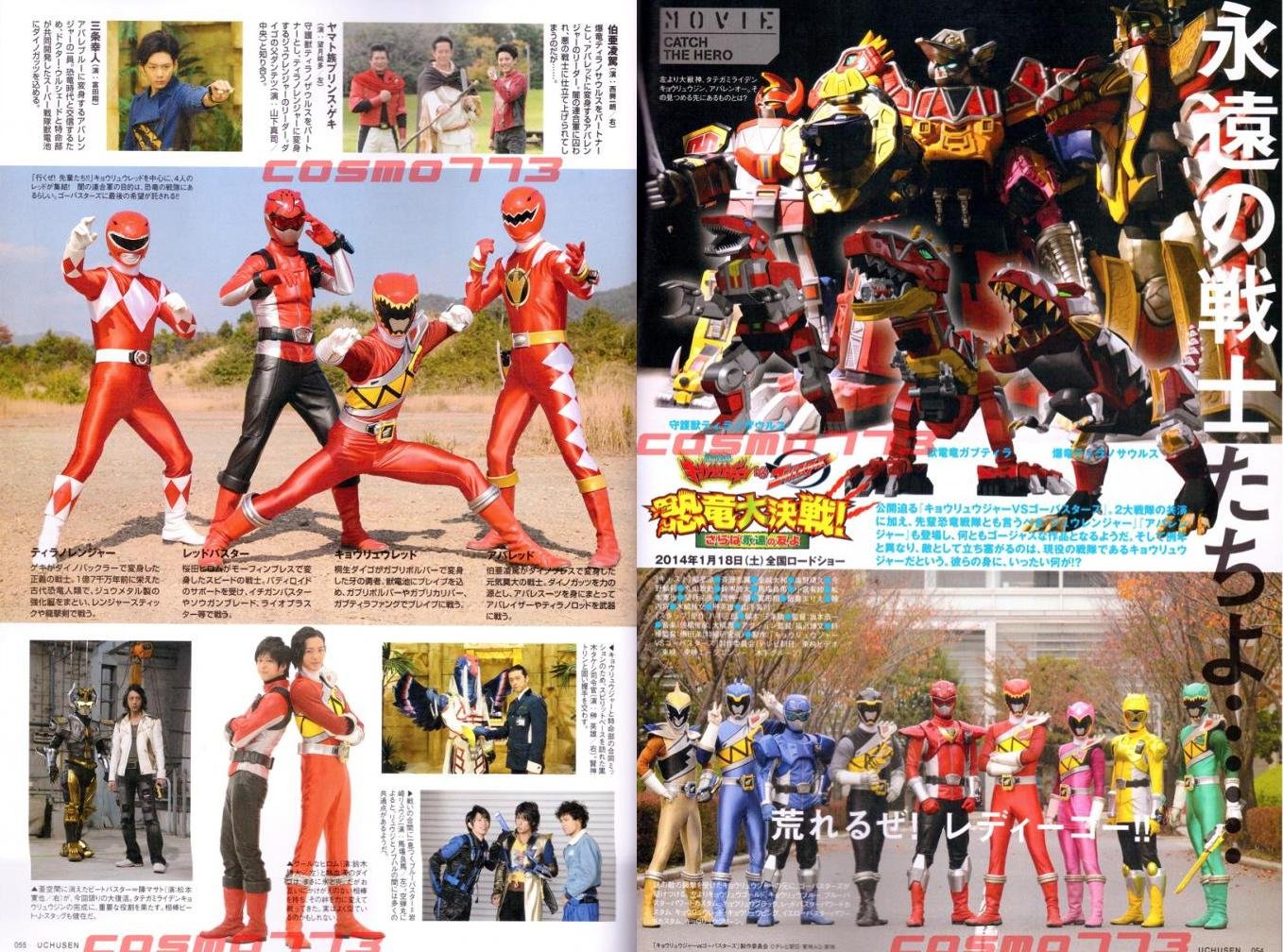 Zyuden Sentai Kyoryuger VS Go-Busters : Scans de Janvier