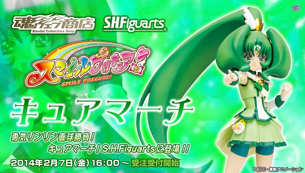 PRE-ORDERS : S.H.Figuarts Cure March