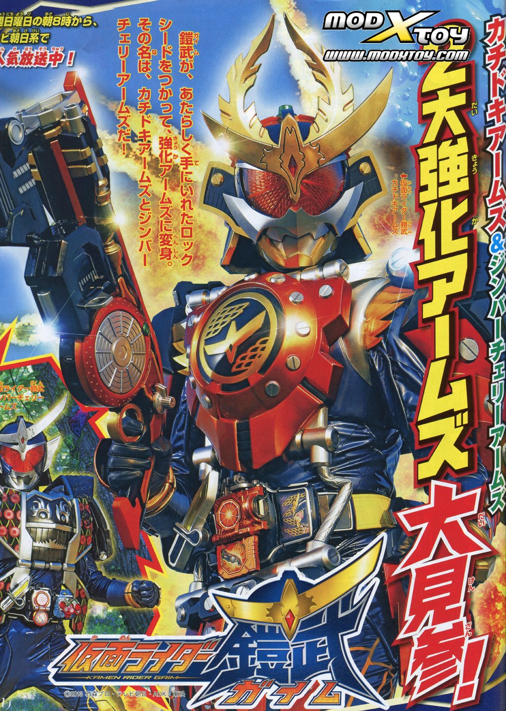 Kamen Rider Gaim : Scans de Mars (3)