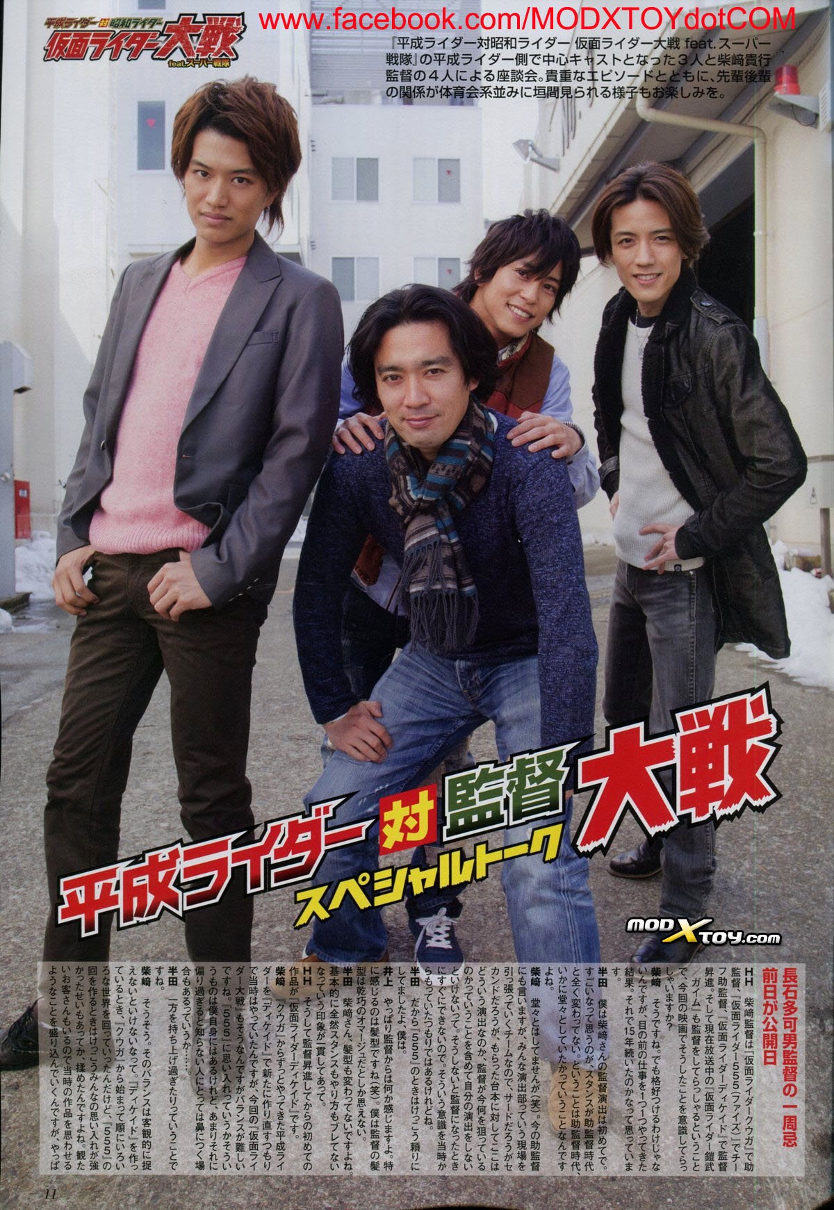 Kamen Rider Gaim : Scans de Mars (2)