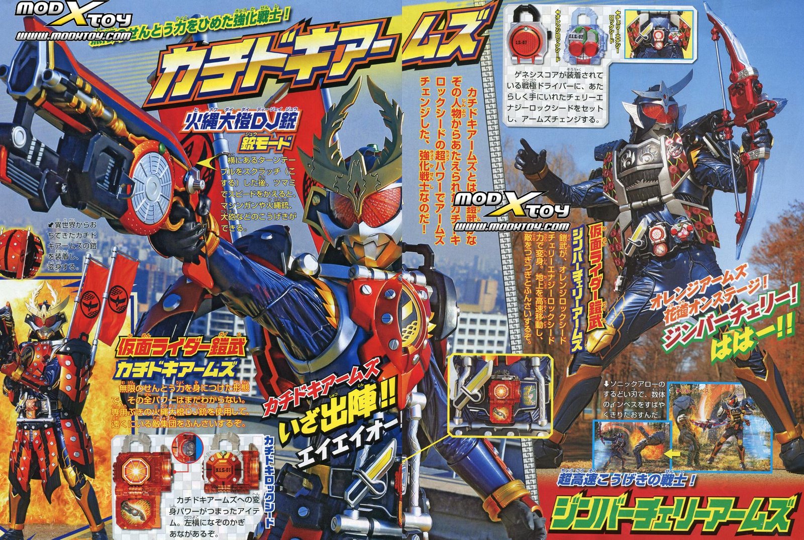 Kamen Rider Gaim : Scans de Mars (3)