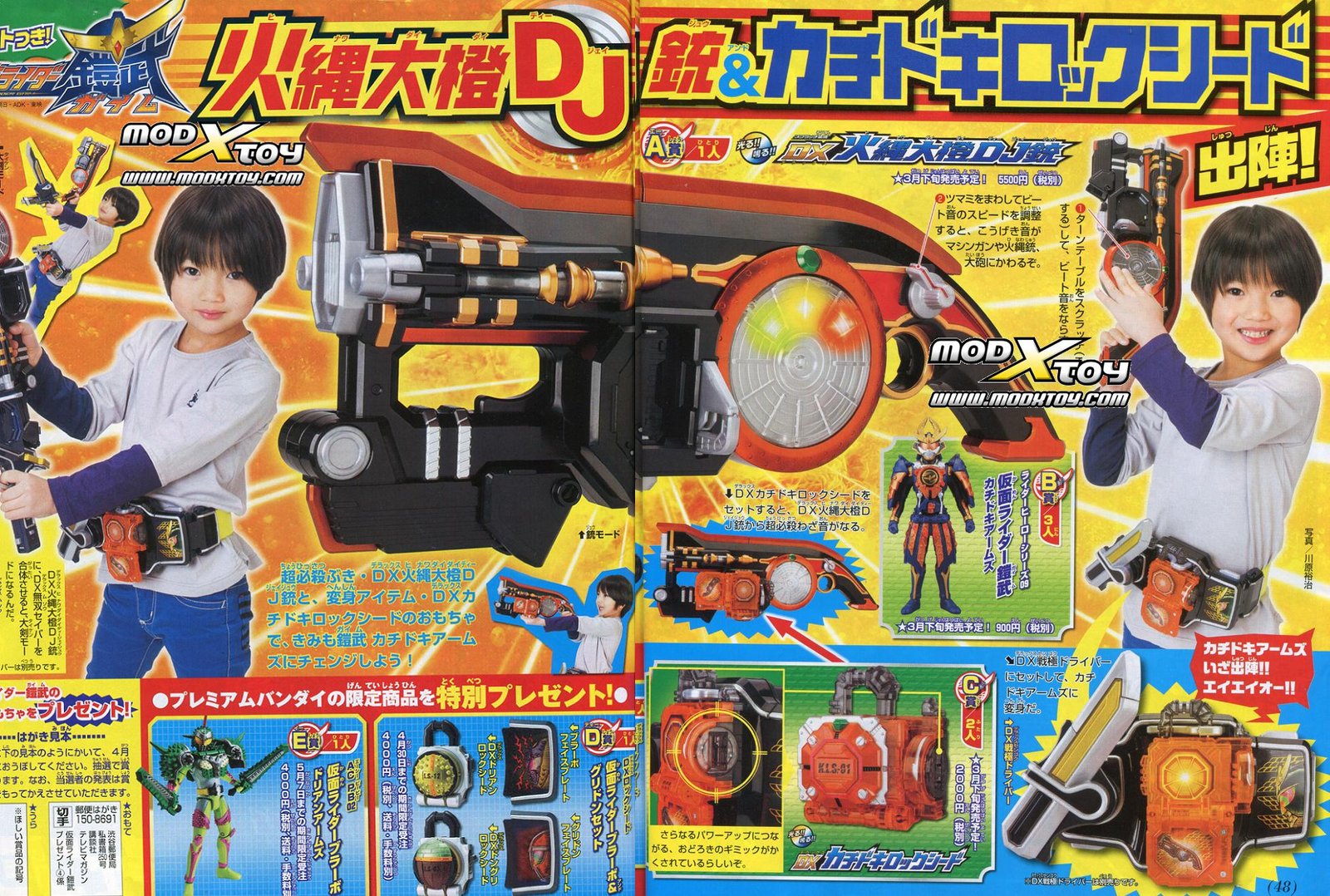 Kamen Rider Gaim : Scans de Mars (3)