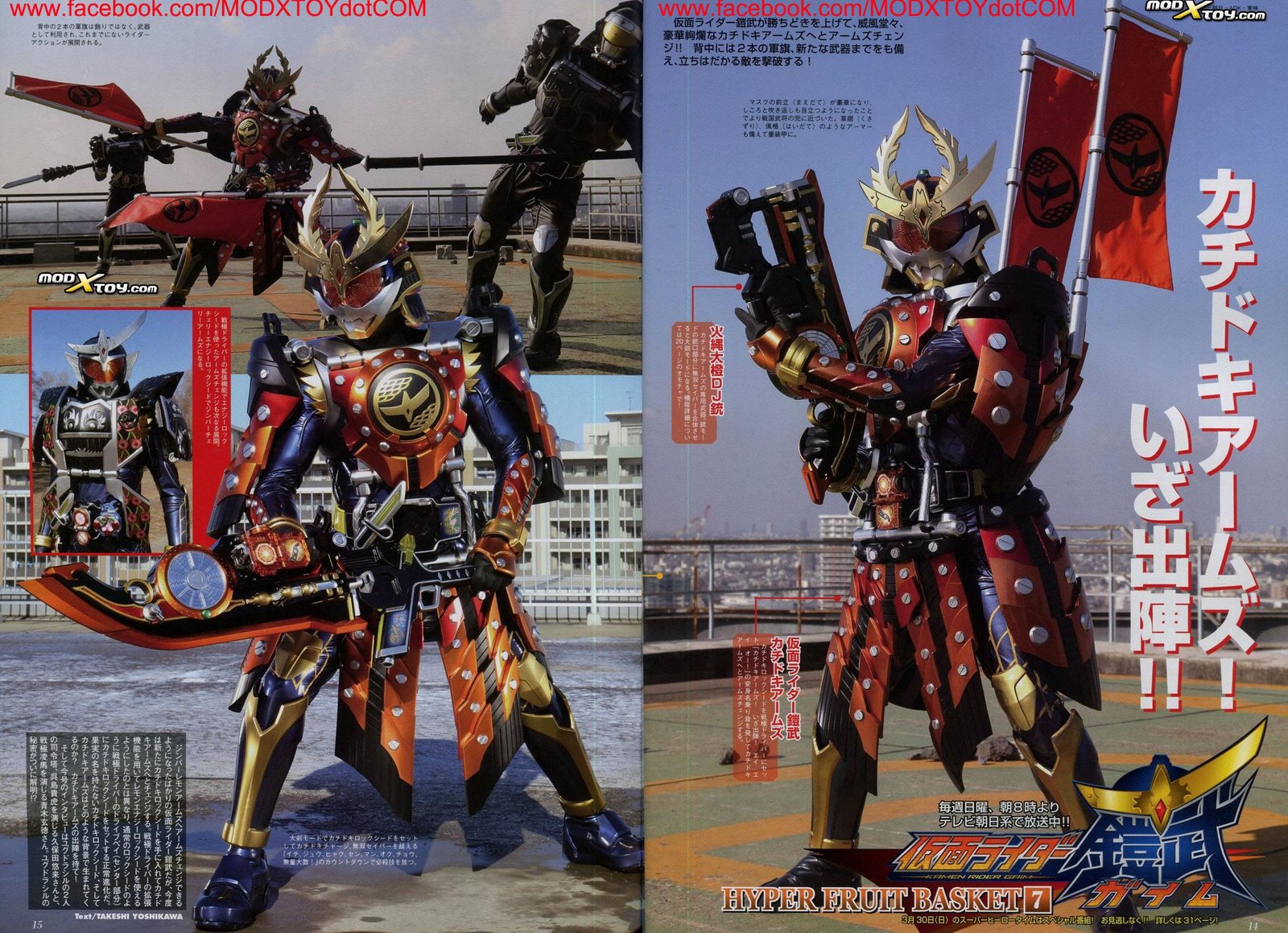 Kamen Rider Gaim : Scans de Mars (2)