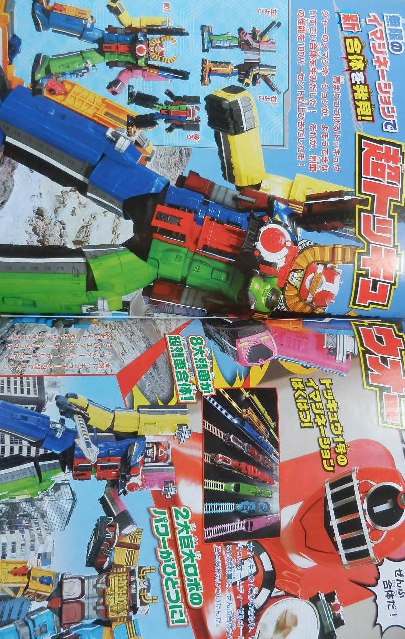 Ressha Sentai Toqger : Spoilers de Mai (2)