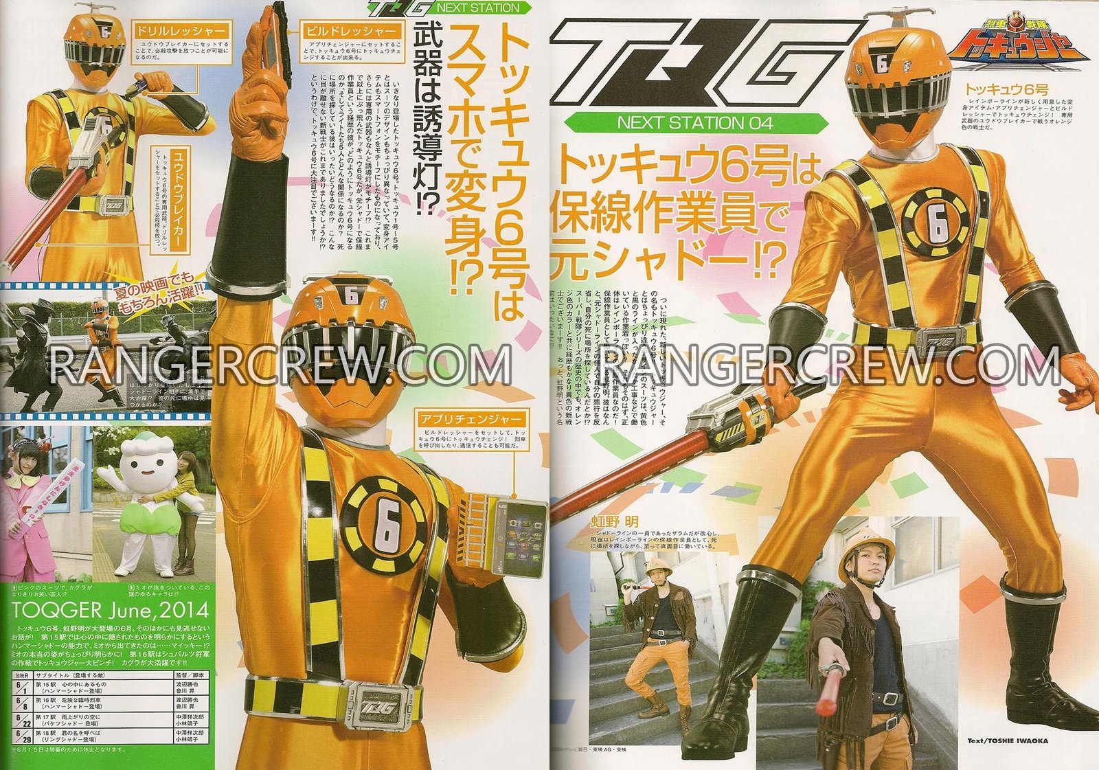 Ressha Sentai Toqger : Spoilers de Juin (5)