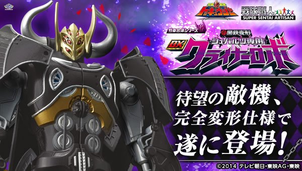 PRE-ORDERS : Ressha Gattai DX Schwarz Kuliner Robo