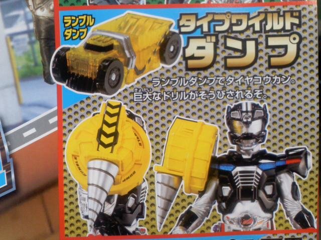 Kamen Rider Drive : Type Wild, Shift Cars, Mashin Chaser
