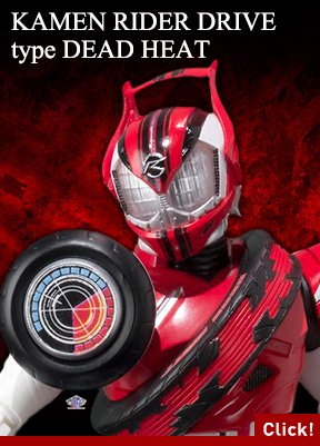 S.H.Figuarts Kamen Rider Drive Type Dead Heat