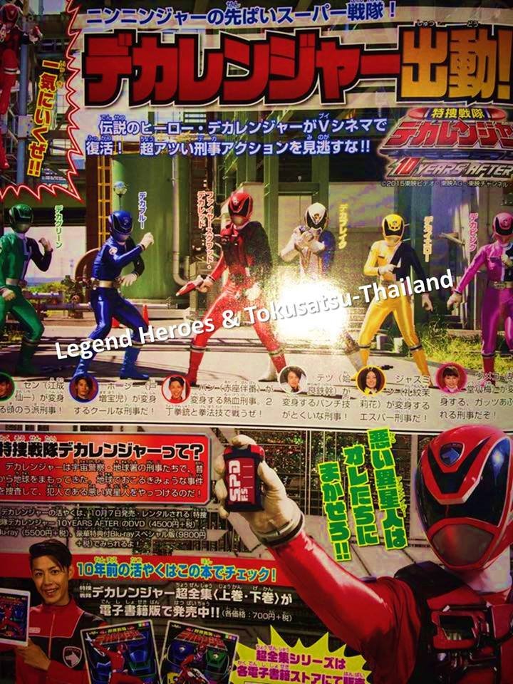 Dekaranger 10 Years After : Fire Squad DekaRed