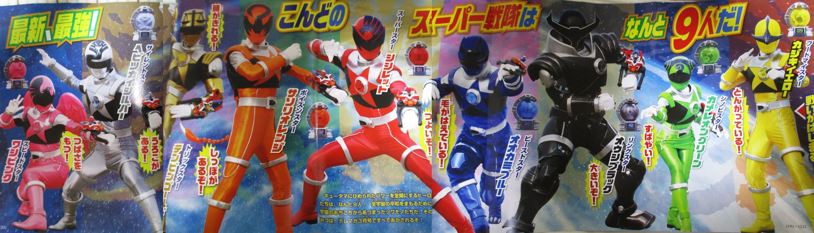 Uchu Sentai Kyuranger : Spoilers de Janvier (2)