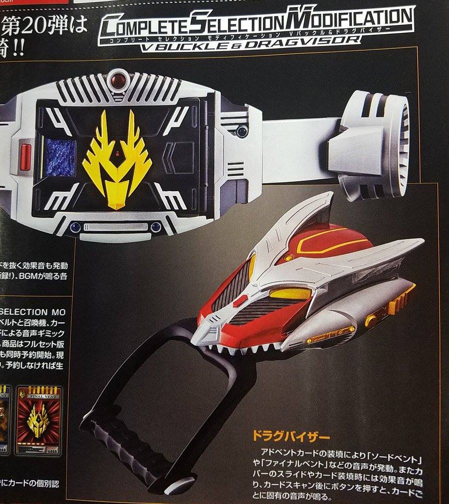 CSM Kamen Rider Ryuki V Buckle & Dragvisor (2)