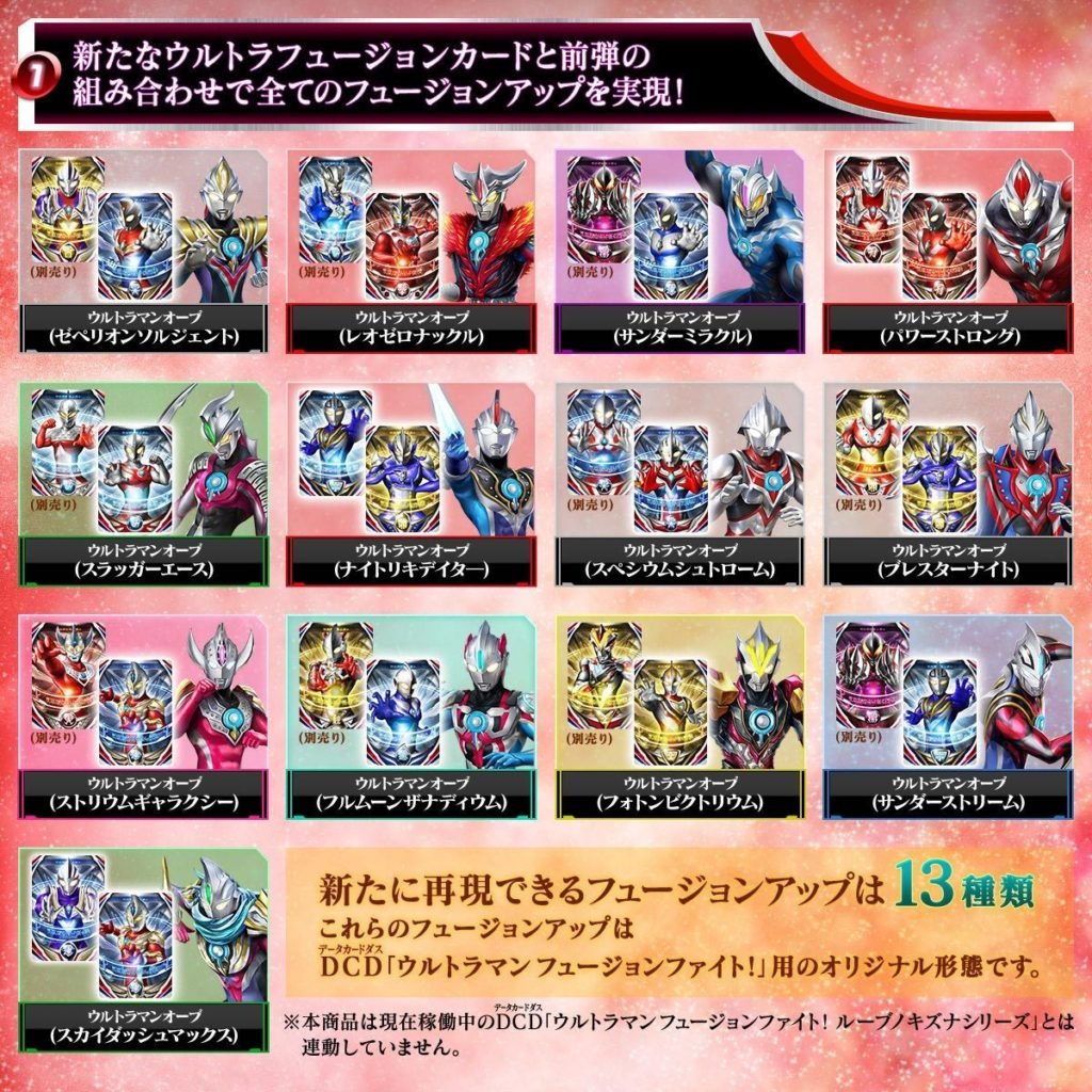 Ultraman Orb Ultra Fusion Card Complete Set EX