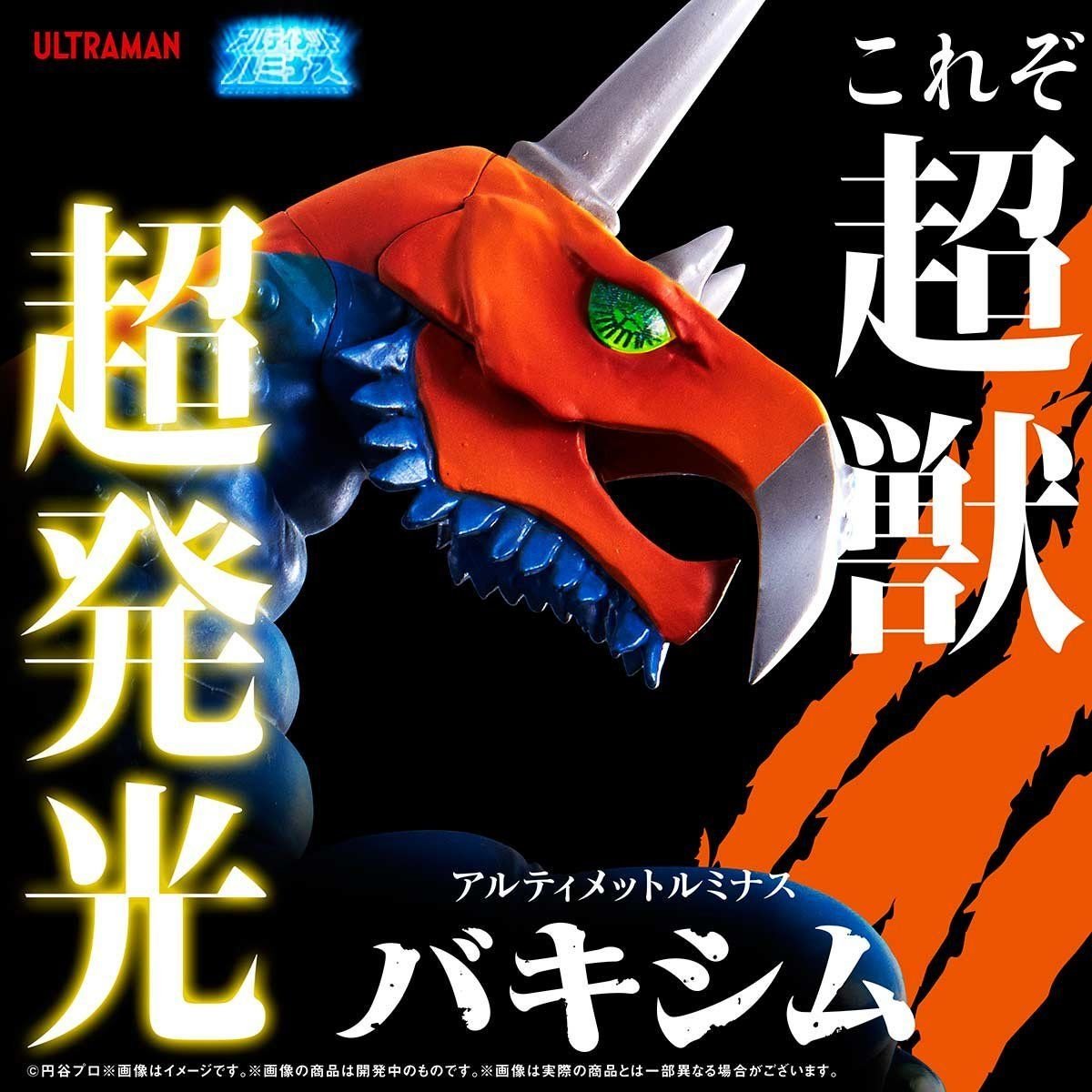 Ultimate Luminous Vakishim