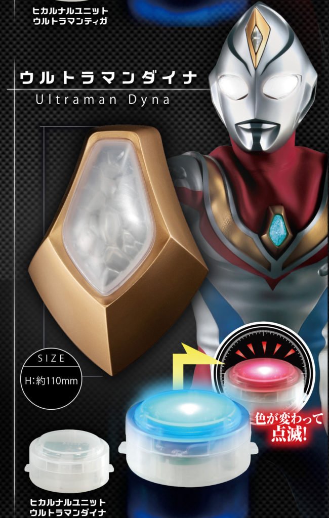 Hikaru Naru Premium Ultraman Color Timer Ichi