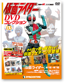 Kamen Rider DVD Collection, le magazine officiel
