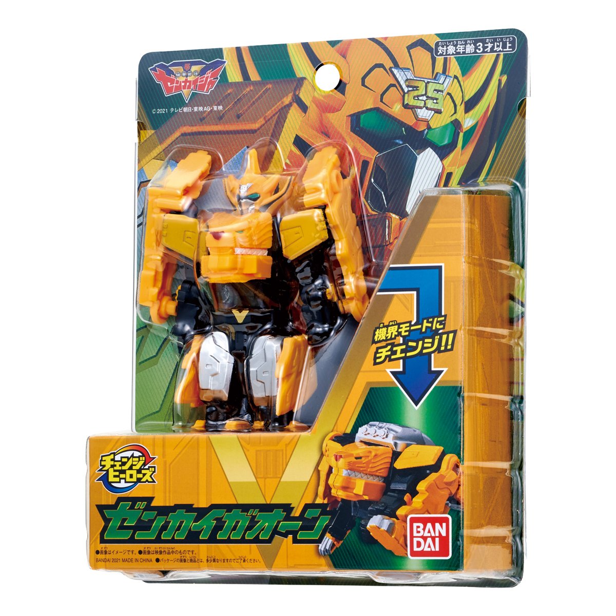 Change Heroes Zenkaizer & Zenkai Juran, Gaon, Magine & Vroon