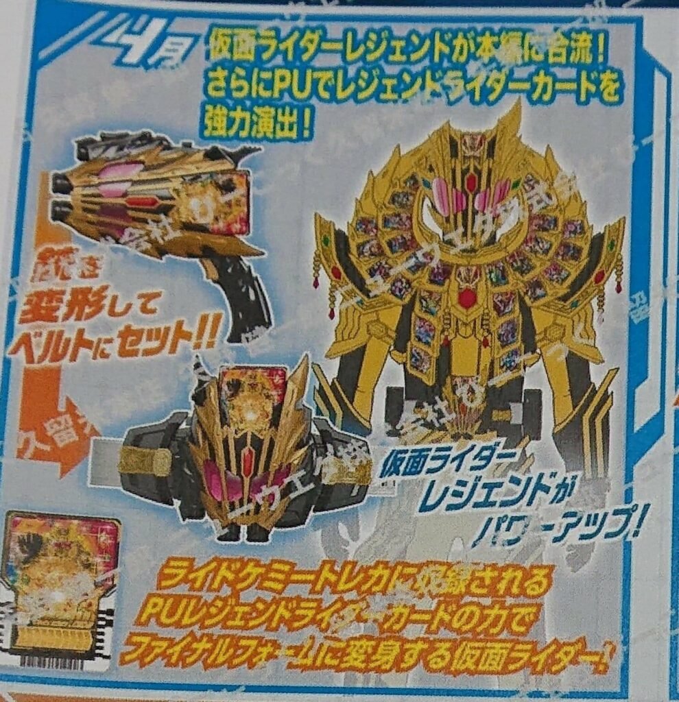 [SPOILERS] Kamen Rider Gotchard : Rainbow & Legend