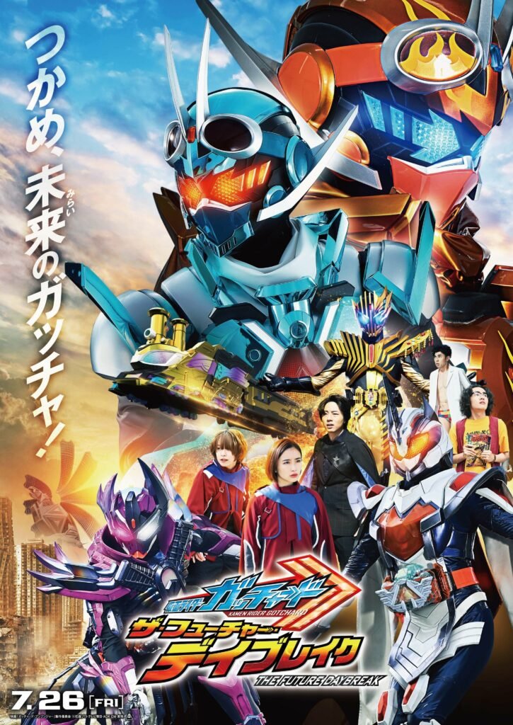 Kamen Rider Gotchard The Movie : Miracle Gotchard